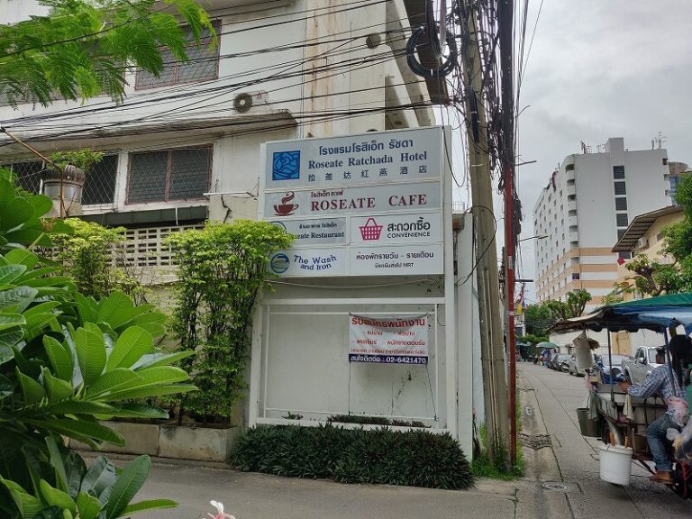 駅近で朝食が美味しいバンコクの格安ホテル「ローセー ラチャダー (Roseate Ratchada)」 | 旅行の読み物